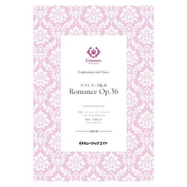 ISBN：9784814724550ロマンス・Op.36/【出版社：ミュージックエイト】