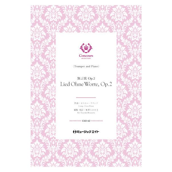 ISBN：9784814725304無言歌/【出版社：ミュージックエイト】