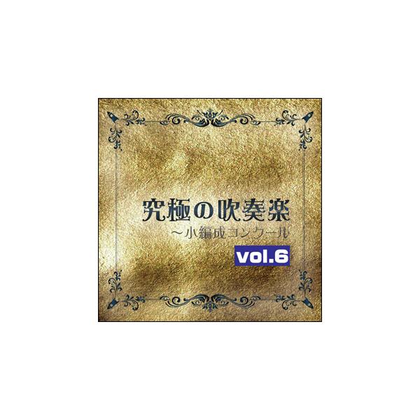 ISBN：9784866792767絆の島 - 清水大輔/モンセラット - 八木澤教司/ヨークシャー・バラード(ジェイムズ・バーンズ) -arr.高橋宏樹/漆黒のルピナス - 江原大介/ルーマニア民俗舞曲(バルトーク・ベーラ) - arr....