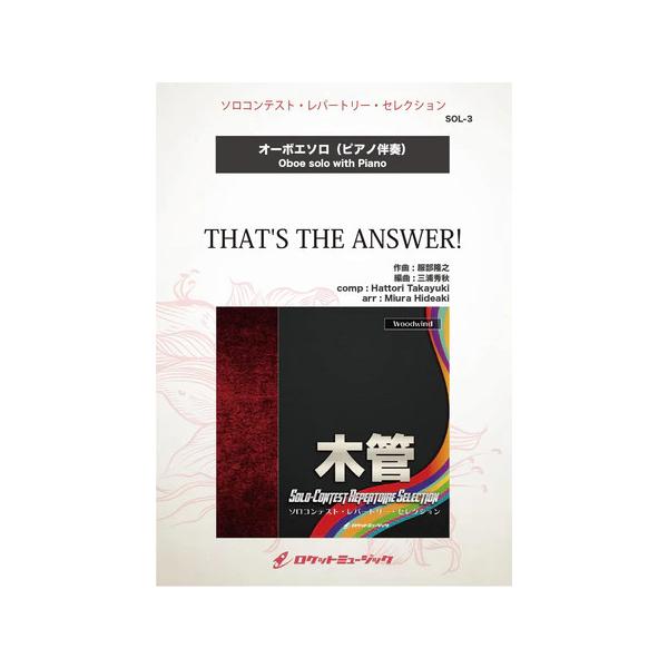 ISBN：9784864679251THAT''S THE ANSWER!【出版社：ロケットミュージック】