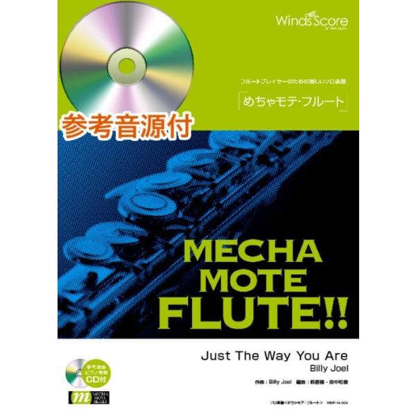 ISBN：9784866191720Just The Way You Are【出版社：ウィンズスコア】