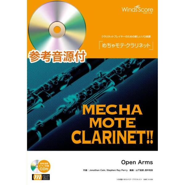 ISBN：9784866192567Open Arms【出版社：ウィンズスコア】