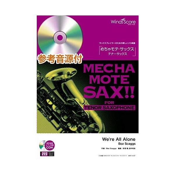 ISBN：9784866190617We're All Alone【出版社：ウィンズスコア】