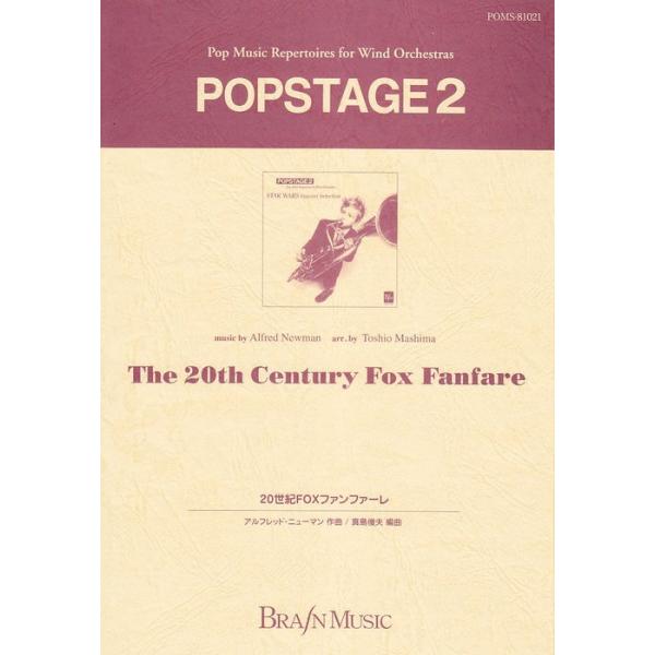 ISBN：978493900228120世紀FOXファンファーレ/【出版社：ブレーン】