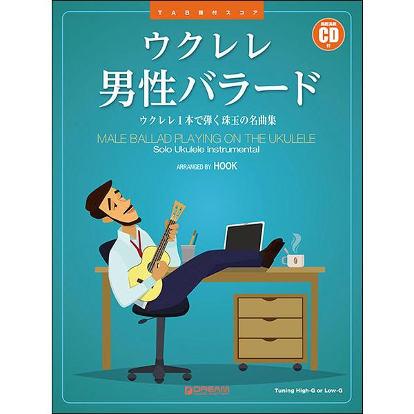 ISBN：9784865713688Pretender/白日/まちがいさがし/さよならエレジー/Lemon/香水/優しいあの子/星影のエール/HANABI/奏(かなで)/ひまわりの約束/恋/天体観測/43899/栄光の架橋/桜坂/シングルベ...