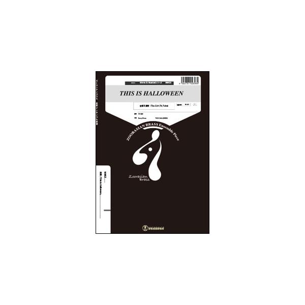 This is Halloween【出版社：スーパーキッズ】