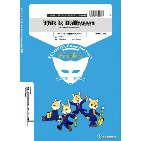 This is Halloween【出版社：スーパーキッズ】