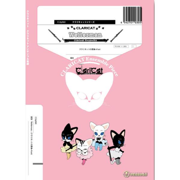 Wellerman【出版社：スーパーキッズ】