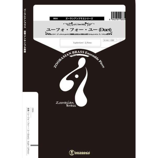 ユーフォ・フォー・ユー【出版社：スーパーキッズ】