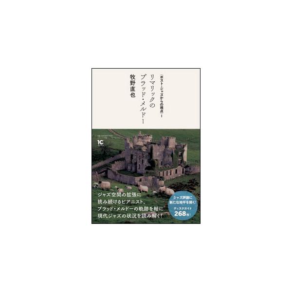 ISBN：9784865591644はじめに──「ポスト・ジャズ」の時代/序論 新しいジャズ理解を目指して/音楽の根底にたどりつくために/第1章 リマリックのブラッド・メルドー/第2章 どんなピアニストなのか/第3章 レコーディングの軌跡/...