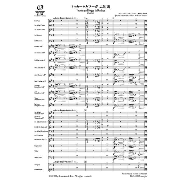 トッカータとフーガ ニ短調BWV565/【出版社：フォスターミュージック】