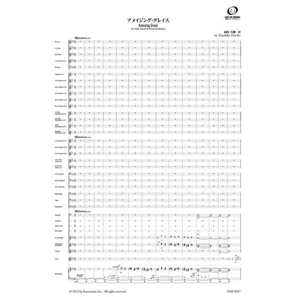 アメイジング・グレイス/【出版社：フォスターミュージック】