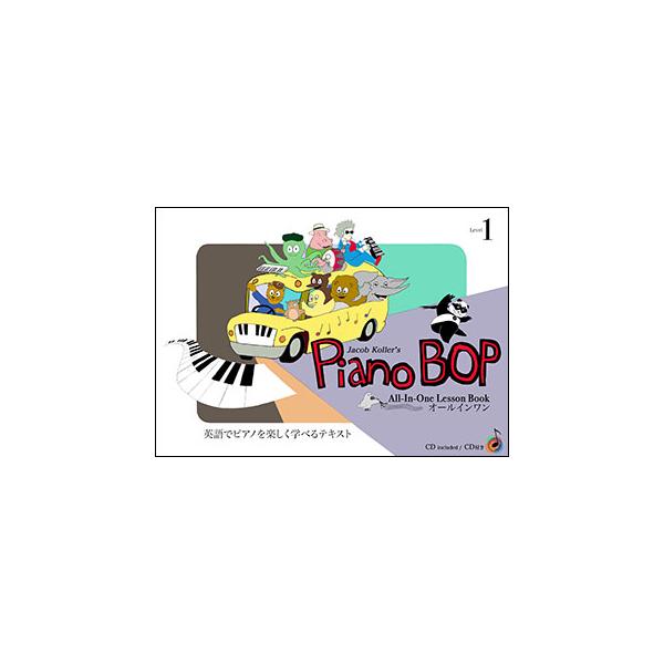 ISBN：97849093591001:〜Piano Bop の世界へようこそ!〜/2:・とても弾きやすくアレンジされた伴奏譜/3:・親しみやすく楽しく歌える英語の歌/4:・プロ奏者の演奏による優れたCD音源/5:・クラシック、ジャズ、ポッ...