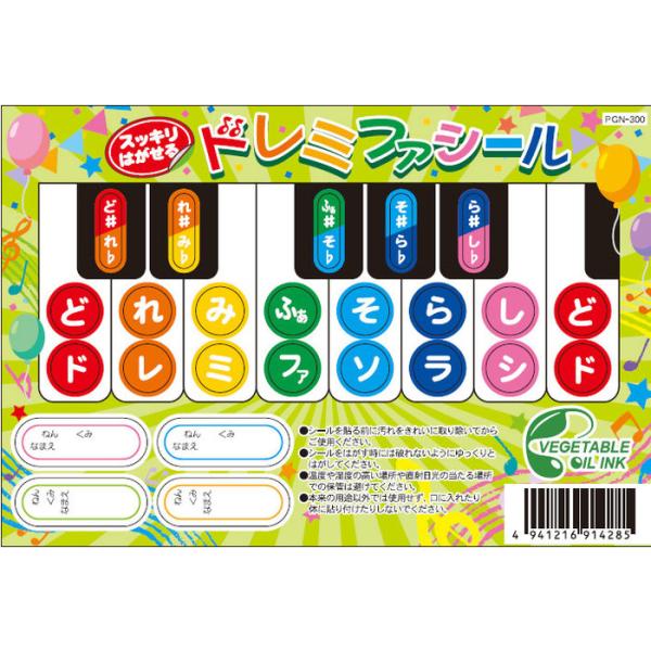 /【出版社：プリマミュージック】