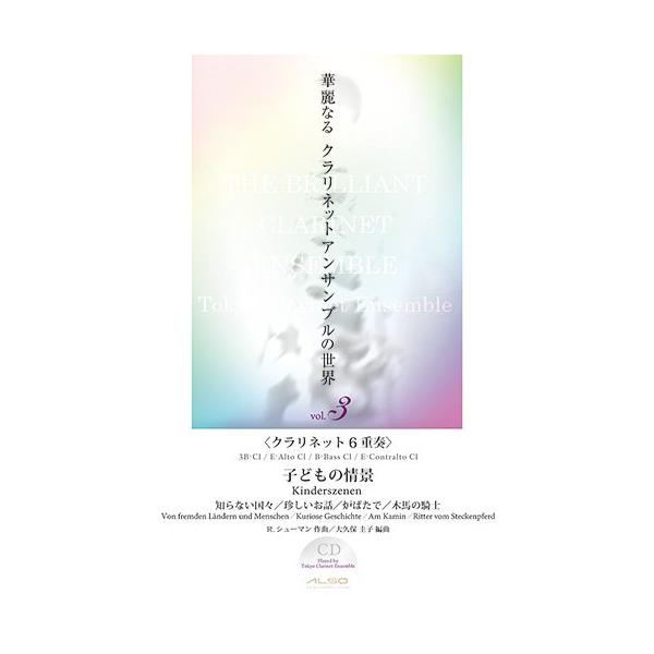 ISBN：9784873123158子どもの情景