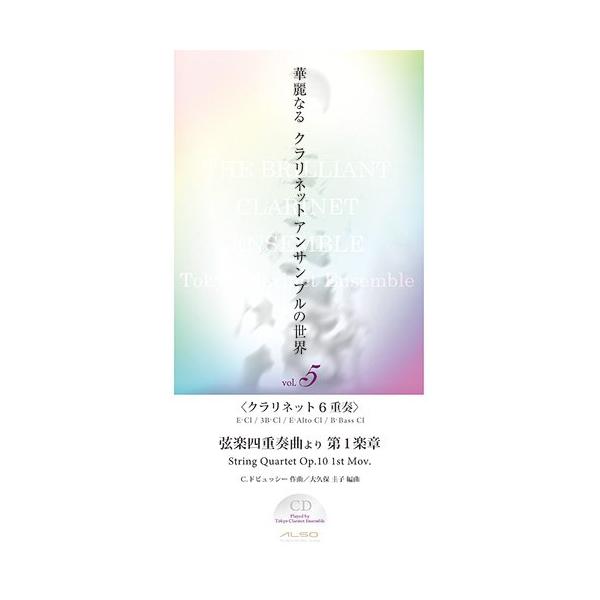 ISBN：9784873123172弦楽四重奏より