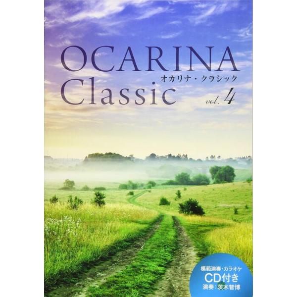 ISBN：9784873124223アヴェ・マリア/バディネリ 管弦楽組曲 第2番 ロ短調より/マドリガル/女心の歌 歌劇「リゴレット」第3幕より/シシリエンヌ/ソルヴェーグの歌 「ペール・ギュント」第2組曲より/シャコンヌ/ジュ・トゥ・ヴ...