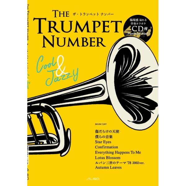 ISBN：9784873124230傷だらけの天使/僕らの音楽/Star Eyes/Confirmation/Everything Happens To Me/Lotus Blossom/ルパン三世のテーマ' 78 2002ver./Aut...