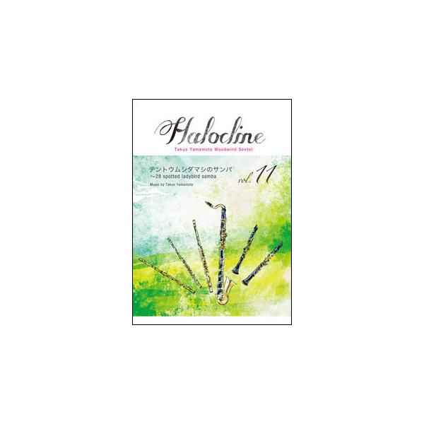 ISBN：9784873124360テントウムシダマシのサンバ