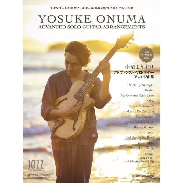 ISBN：9784845643363Stella By Starlight [星影のステラ]/Jingles [ジングルズ]/My One And Only Love [マイ・ワン・アンド・オンリー・ラヴ]/Oleo [オレオ]/Isn't...