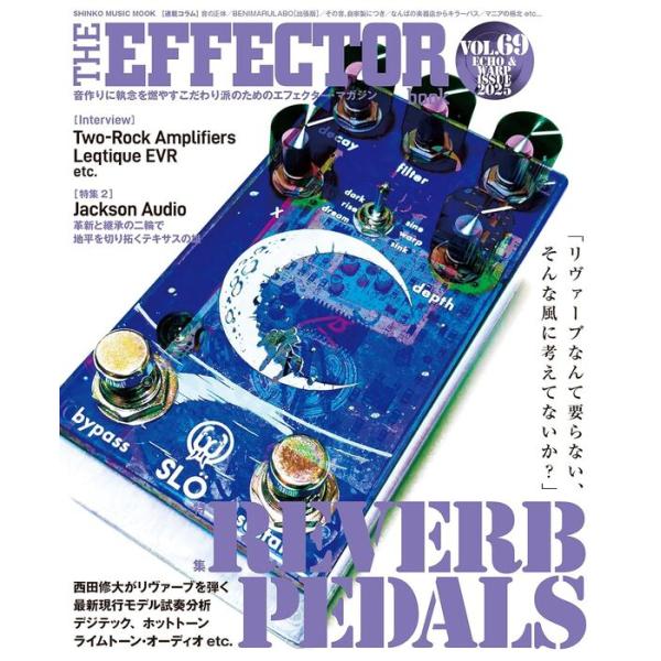 ISBN：9784401656530【特集1】/REVERB PEDALS/“守りの残響"から“攻めのリヴァーブ"へ/[Chronicles] ギター用リヴァーブは原点からして異端児だった/[Interview] DigiTech/[Int...