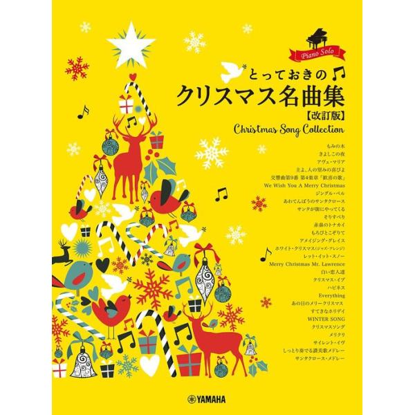 ISBN：9784636122534[1] もみの木/[2] きよしこの夜/[3] アヴェ・マリア/[4] 主よ、人の望みの喜びよ/[5] 交響曲第9番 第4楽章 「歓喜の歌」/[6] We Wish You A Merry Christm...