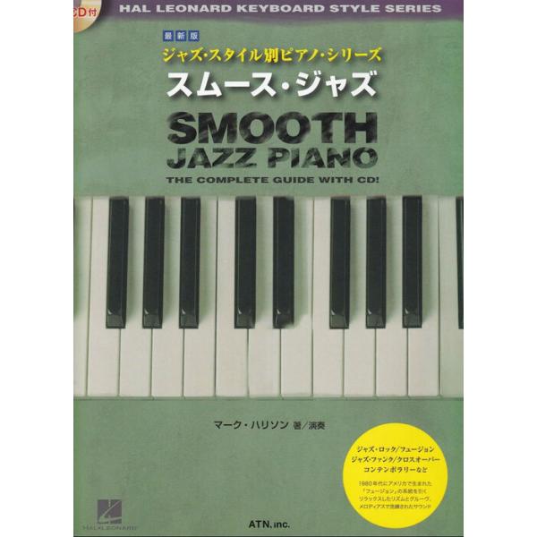 ISBN：97847549334701:■著者について/2:■はじめに/3:■CDについて/4:■Chapter1 スムース・ジャズとは何か?/5:■Chapter2 スケールとコード/6:メジャー・スケールとモード/7:ペンタトニック・ス...