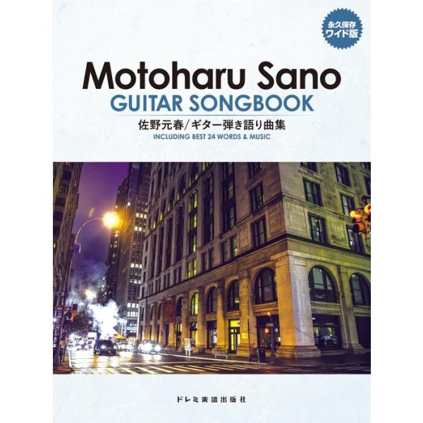 ISBN：978428515537201. アンジェリーナ/02. さよならベイブ/03. ガラスのジェネレーション/04. 彼女/05. 悲しきRadio/06. Happy Man/07. DownTown Boy/08. SOMEDA...