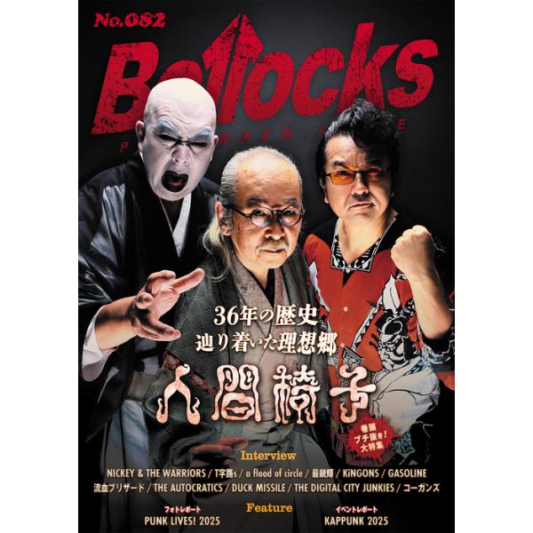 ISBN：9784401656783■インタビュー/流血ブリザード/THE AUTOCRATICS/T字路s/NICKEY &amp; THE WARRIORS/最鋭輝/a flood of circle/KiNGONS/DUCK MISS...