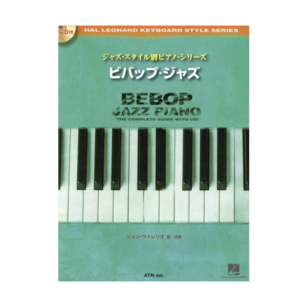 ISBN：9784754933494著者について/CDについて/はじめに/Chapter1 歴史と発展/Chapter2 ビバップの語法/Chapter3 コードとヴォイシング/Chapter4 ハーモニーとコード進行/Chapter5 メ...