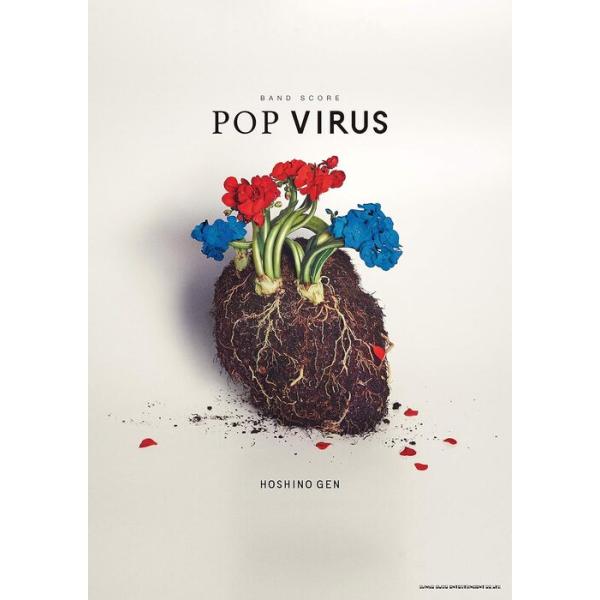 ISBN：9784401359028Pop Virus/恋/Get a Feel/肌/Pair Dancer/Present/Dead Leaf/KIDS/Continues/サピエンス/アイデア/Family Song/Nothing/H...