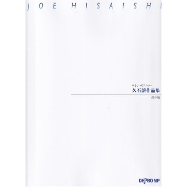 ISBN：9784866339436Summer/SILENT LOVE/Sonatine/Kids Return/HANA-BI/la pioggia/Brother/おくりびと/Your Story/人形/天地明察/東京家族/The D...