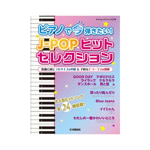 ISBN：9784636125115GOOD DAY/夏の影/Carrying Happiness/Breakfast/コロンブス/familie/アポロドロス/ライラック/ケセラセラ/ダンスホール/僕のこと/青と夏/点描の唄(feat.井...