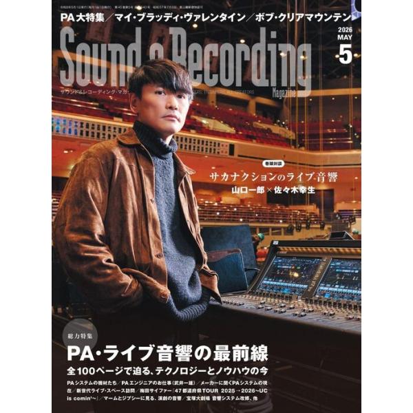 ■総力特集/PA・ライブ音響の最前線/◎PAシステムの機材たち/◎PAエンジニアのお仕事 by 武井一雄(パブリックアドレス)/◎メーカーに聞くPAシステムの現在(スピーカー、コンソール、イマーシブ)/◎新世代ライブ・スペース訪問(SGC ...