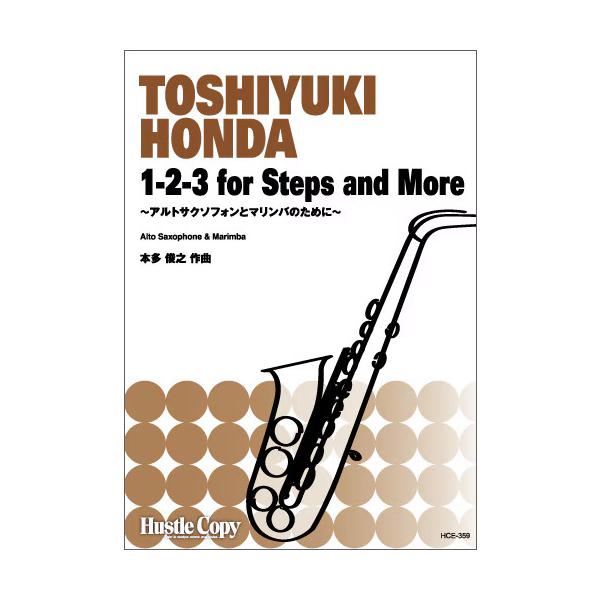 ISBN：97848654449261-2-3 for Steps and More【出版社：東京ハッスルコピー】