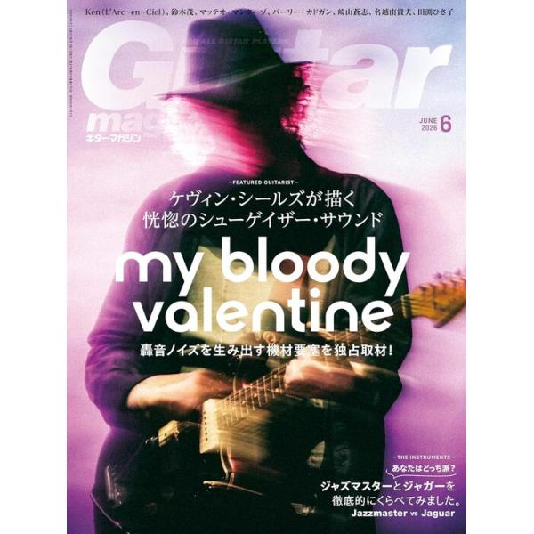 ・ライブ・レポート〜mbv来日公演から紐解くシューゲイザー・サウンドの最前線/・Interview Part 1:ライブ・サウンド構築術/・Kevin Talks Amplifiers/ アンプの要塞〜ノイズの多重奏を生む轟音の震源地/・K...