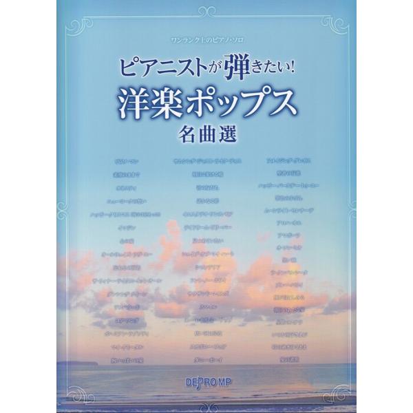 ISBN：9784866339405PIANO MAN/ピアノマン(ピアノ・マン)/JUST THE WAY YOU ARE/素顔のままで/HONESTY/オネスティ/NEW YORK STATE OF MIND/ニューヨークの想い/HAP...