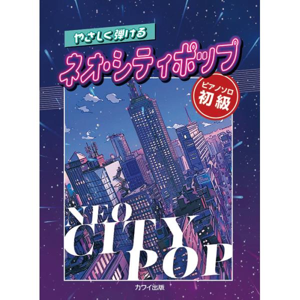 ISBN：9784760901647napori(Vaundy)/東京フラッシュ(Vaundy)/メトロシティ(imase &amp; なとり)/フライデー・ナイト(なとり)/MINT(Suchmos)/STAY TUNE(Suchmos)...