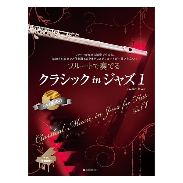 ISBN：9784115470637ダッタン人の踊り(歌劇「イーゴリ公」より)/グノーのアヴェ・マリア/ボレロ/カッチーニのアヴェ・マリア/木星(組曲「惑星」より)/トロイメライ(「子供の情景」より)/私を泣かせてください(歌劇「リナルド」...