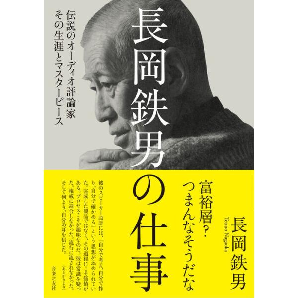 ISBN：9784276241145Works Vol.0  MY AUDIO HISTORY/Works Vol.1  AUDIO CRAFT/Works Vol.2  DISC REVIEW/Works Vol.3  AUDIO REV...