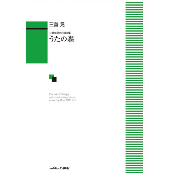 ISBN：9784760942923道/一人は賑やか/雪の窓辺で/それが涙だと言うのなら/流れる水のように/緑のたそがれ/椎谷岬にて〔混声三部〕/心の街に【出版社：カワイ出版】