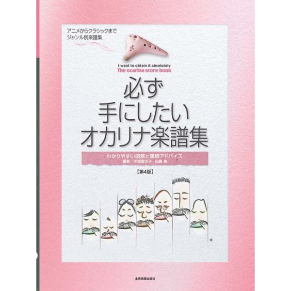ISBN：9784115011069かえるの合唱/もういいかい/めだかの学校/エーデルワイス/オーラ・リー/赤い靴/幸せなら手をたたこう/さとうきび畑/さくらさくら/赤とんぼ/シャボン玉/月の沙漠/花(二重奏)/荒城の月/森の水車/アニーロ...
