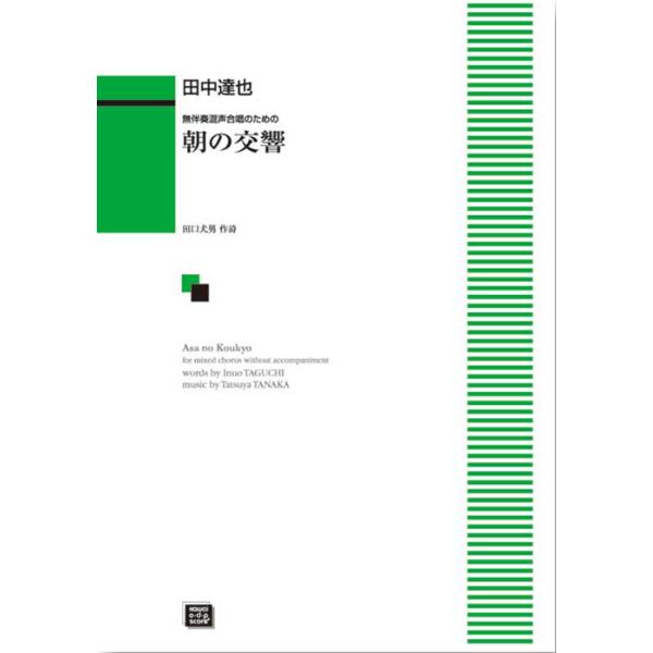 ISBN：9784760957132はかる/だいちのうた/樹木にささぐ/朝の交響【出版社：カワイ出版】