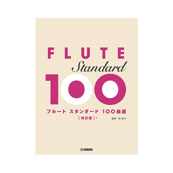 ISBN：9784636127218ライラック/糸/花は咲く/涙そうそう/翼をください/なごり雪/川の流れのように/乾杯/蘇州夜曲/SWEET MEMORIES/Pretender/遙かなる大地より「北の国から」/いい日旅立ち/上を向いて歩...
