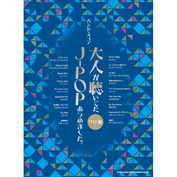 ISBN：9784401359967■リンダ リンダ(THE BLUE HEARTS)/■TRAIN-TRAIN(THE BLUE HEARTS)/■Maybe Blue(ユニコーン)/■すばらしい日々(ユニコーン)/■ff(フォルティシモ...