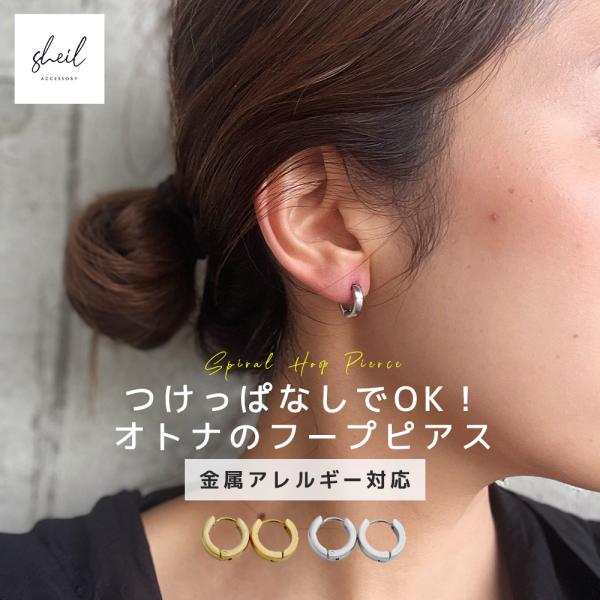 【商品説明】　【素材】チタン18Kコーティング【カラー】シルバー ゴールド【サイズ・詳細】約1.3cm【カテゴリ】フープピアス ピアス 金属アレルギー つけっぱなし 小さめ チタン 18K シルバー ゴールド 大人 上品 きれいめ トレンド...