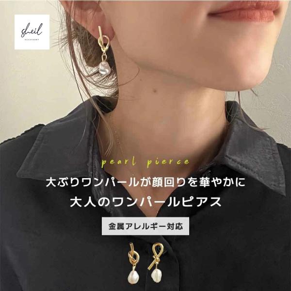 【商品説明】　【素材】シルバーポストニッケルフリー【カラー】ゴールド【サイズ・詳細】縦：3.5cm横：1cm【カテゴリ】パール ピアス 金属アレルギー レディース 大ぶりパール スタッドピアス パールピアス レディース ニッケルフリー パー...