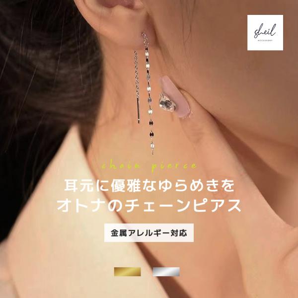 【商品説明】　【素材】シルバー925【カラー】ゴールド シルバー【サイズ・詳細】全長約8cm1g【カテゴリ】ピアス 金属アレルギー チェーンピアス シンプル スタッドピアス ロングピアス 大ぶり シルバー ゴールド 揺れる シルバー925 ...