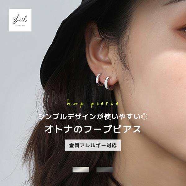 【商品説明】　【素材】ニッケルフリー【カラー】ホワイト ブラック【サイズ・詳細】SM【カテゴリ】ピアス 金属アレルギー フープピアス シンプル 小ぶり ホワイト ブラック スクエア シンプル シルバー ニッケルフリー 大人 上品 きれいめ ...