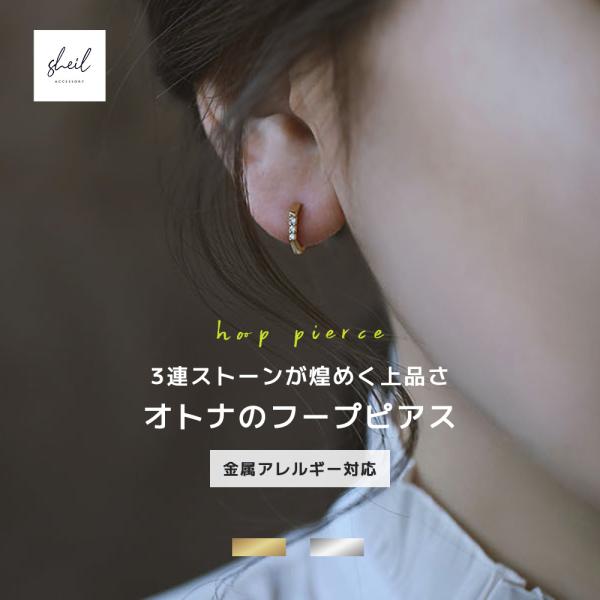 【商品説明】　【素材】ニッケルフリー【カラー】ゴールド シルバー【サイズ・詳細】【カテゴリ】ピアス 金属アレルギー スクエア フープピアス ストーン 小さめ シンプル 小ぶり ゴールド シルバー スクエア シンプル シルバー ニッケルフリー...